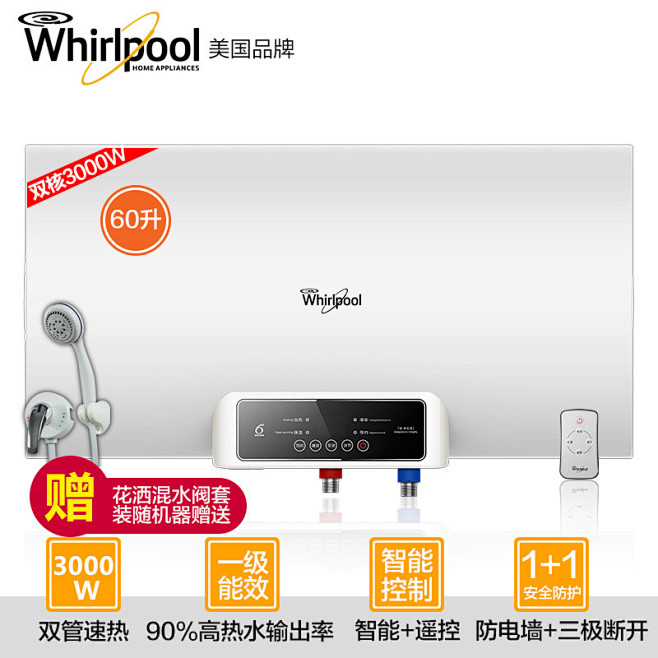 惠而浦ESH-60ES智能遥控电热水器60升一级能效三倍增容90%热效率双管3000W超大功率防电墙+三极断保护