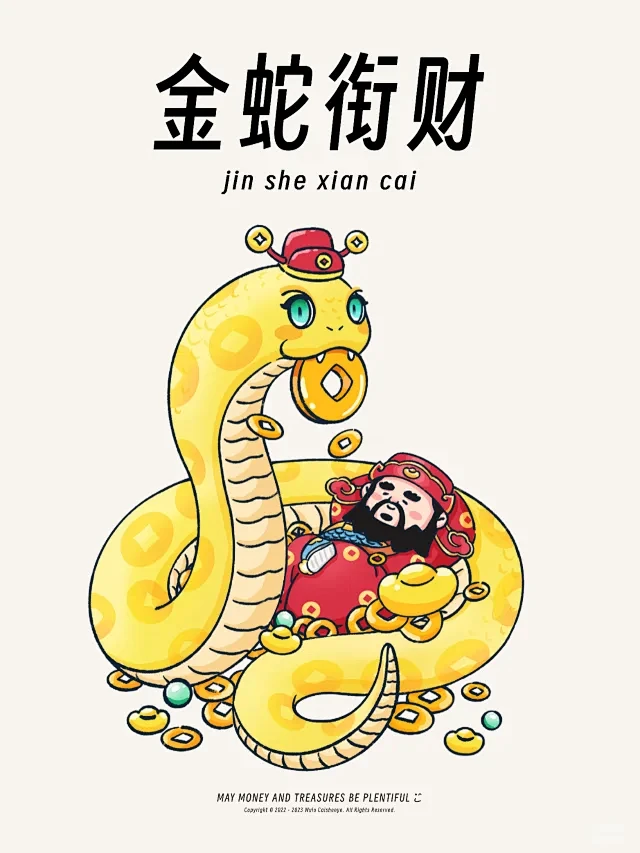 蛇年卡通 - 小红书搜索-花瓣网