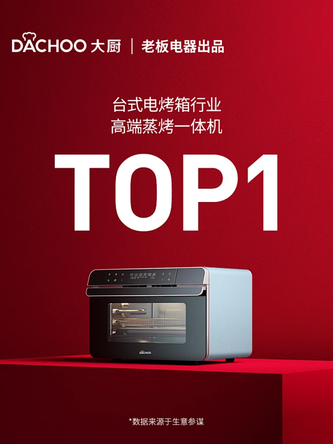 Dachoo大厨蒸烤箱家用老板电器新款台式小型蒸箱 蒸烤一体机 炸锅-花瓣网