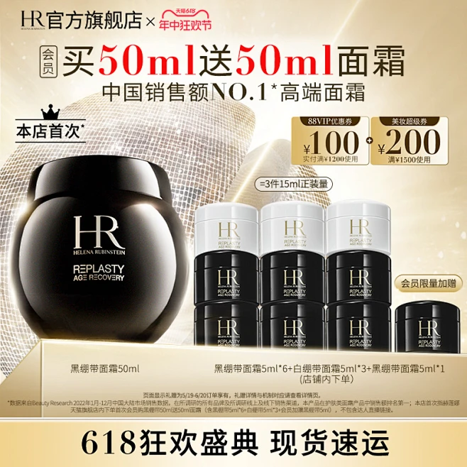 【抢618限量礼】赫莲娜黑绷带面霜抗皱紧致护肤化妆品礼盒HR-花瓣网