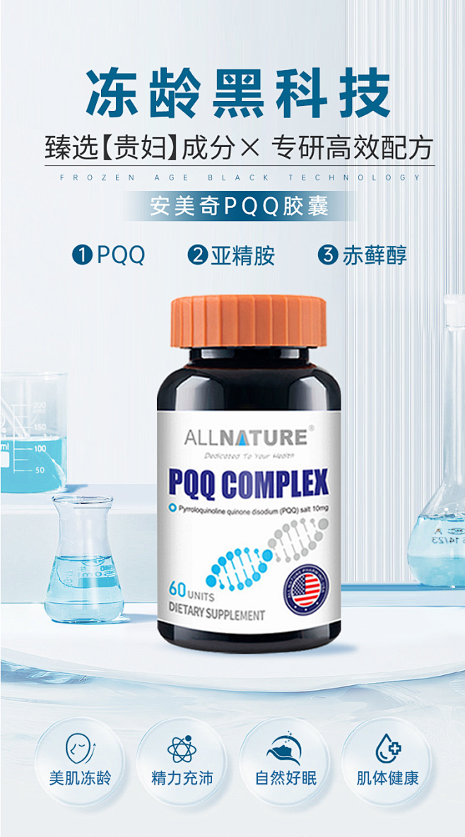 PQQ (2)