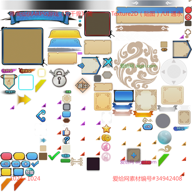 古风|仙侠 界面UI 2d素材 免费下载 - 爱给网