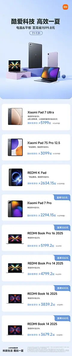 品牌【小米/Redme】图片大全-品牌【小米/Redme】高清好看的图片--花瓣绝版聪的画板