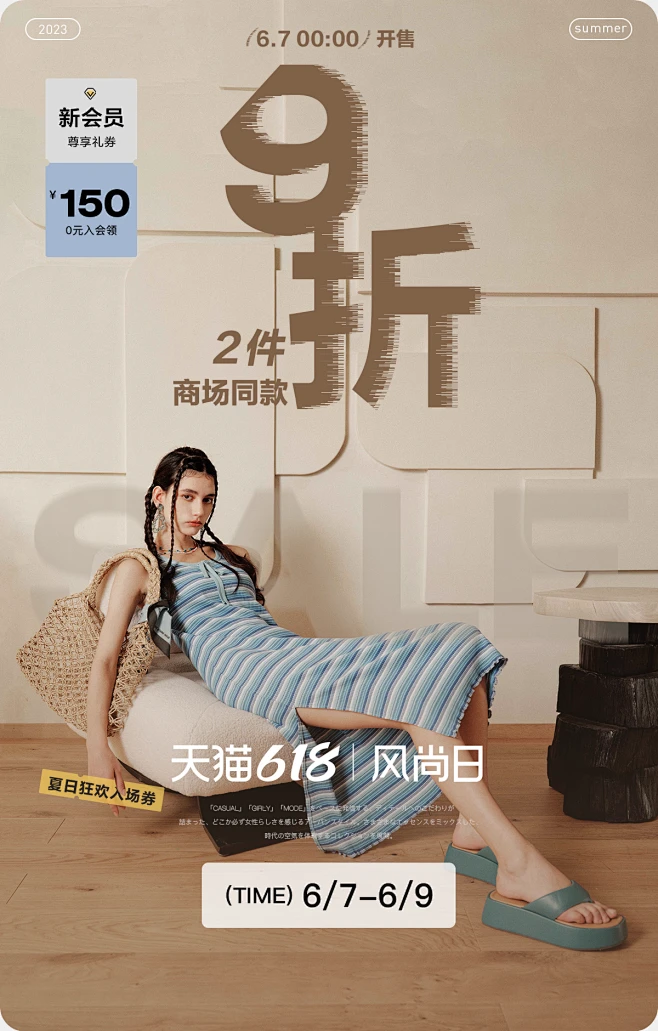 SLY旗舰店-618风尚日KV-花瓣网