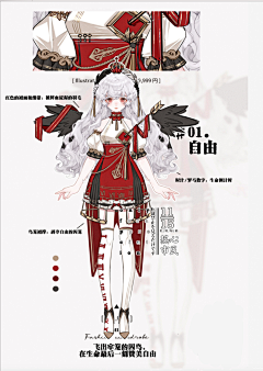 oc服装设计参考-其它-花瓣网|陪你做生活的设计师 | shu.com/user/profile/5dcc067100000000010021b9?xhsshare=CopyLink ...