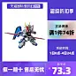 【直营】日本万代高达拼装模型 SDCS Q版 自由敢达 BB战士现货-tmall.com天猫-花瓣网