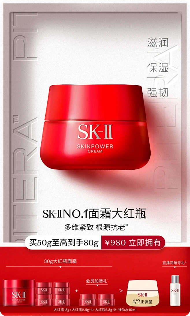 SK-II官方旗舰店-花瓣网