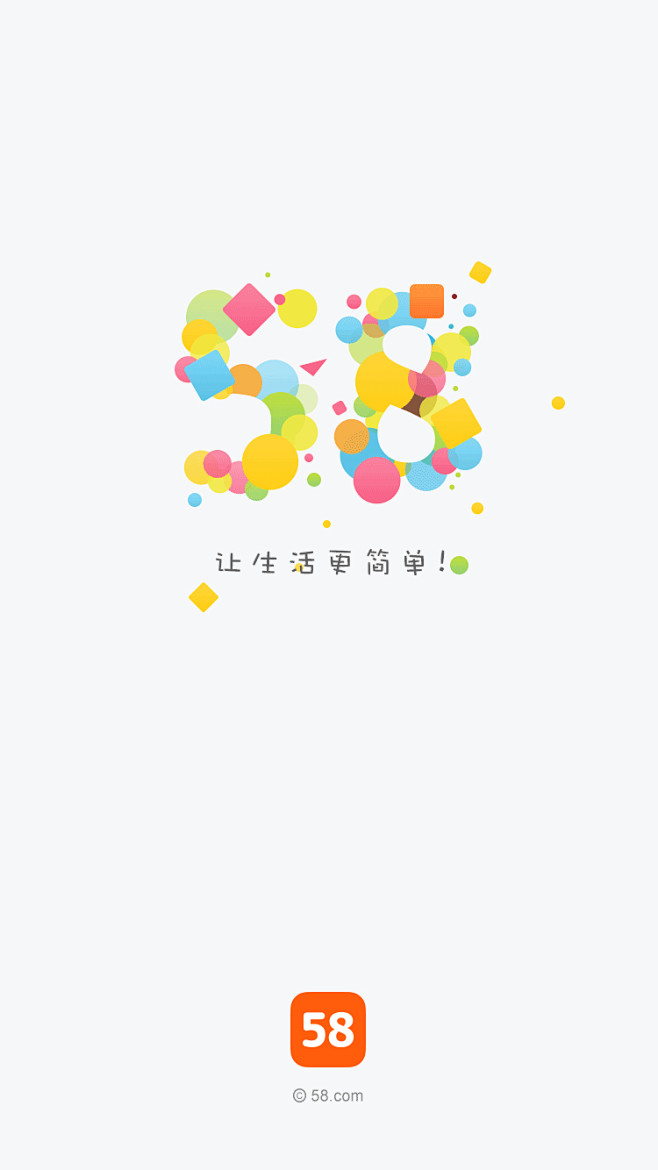 58同城 【启动页】@ANNRAY!