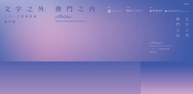 Macau, HKPB 2017 on Behance-花瓣网