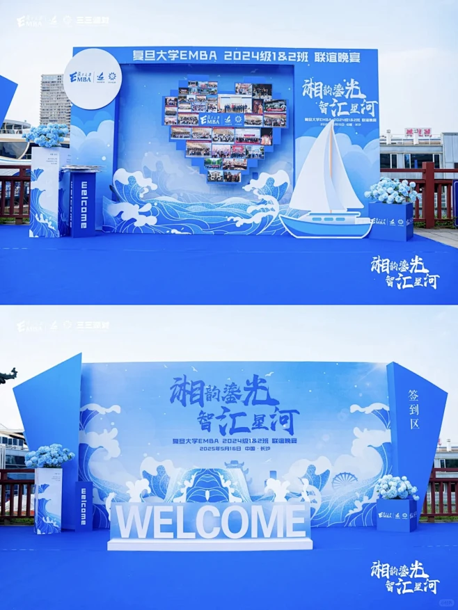 复旦EMBAer的专属浪漫 | 蓝色主题联谊 - 小红书-花瓣网