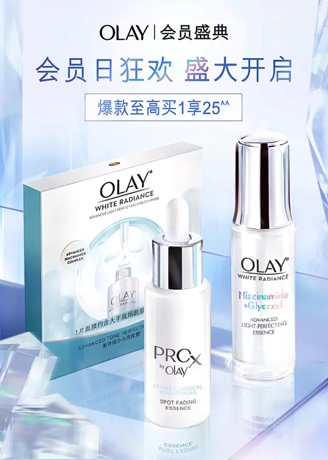 @佑佑佑小溪 采集 蓝色系 夏季防晒 化妆品 个护 无线大促海报kv olay官方旗舰店