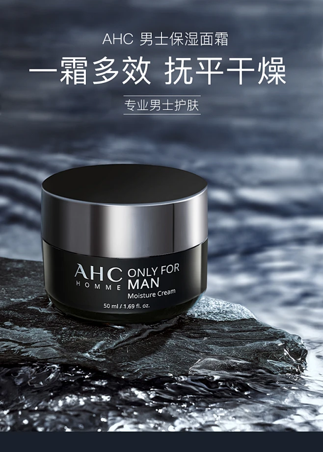 AHC男士补水面霜保湿擦脸的护肤品脸部乳液抹脸油美白润肤霜正品-tmall.hk天猫国际-花瓣网