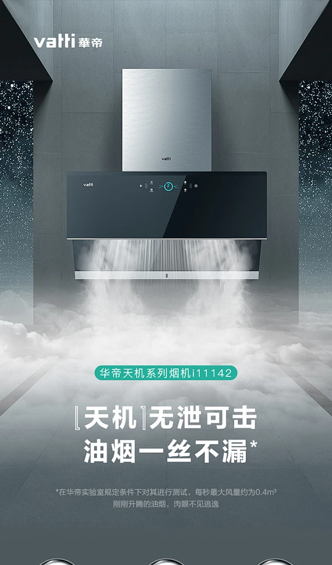 【旗舰机王新品】华帝i11142+89B抽油烟机燃气灶套餐烟灶套装官方-tmall.com天猫-花瓣网