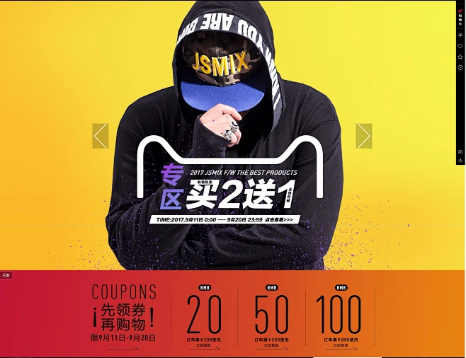 首页-jsmix旗舰店-天猫Tmall.com-花瓣网