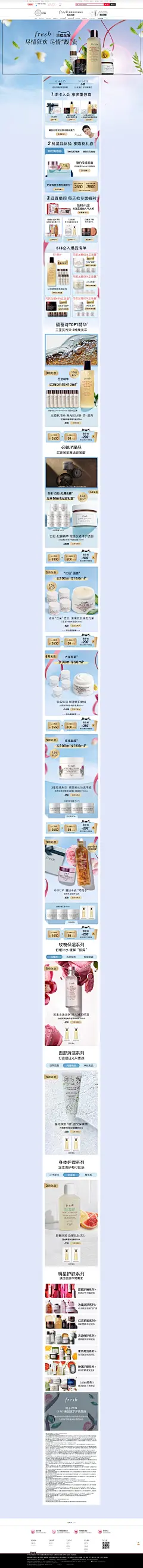 年终大促-ELIXIR怡丽丝尔官方旗舰店-天猫Tmall (2)-花瓣网