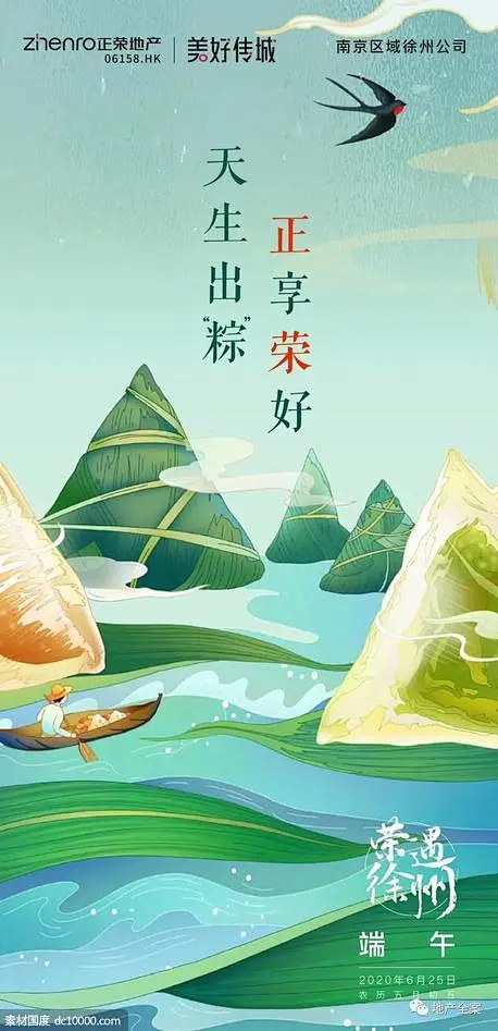 端午节海报-花瓣网