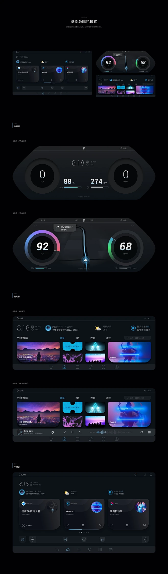 比亚迪智能座舱UI创意设计-个性化主题_陈佳豪_【68Design】-花瓣网