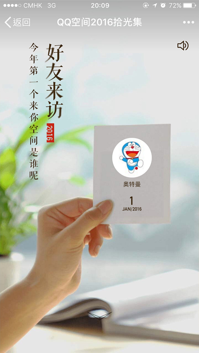 QQ空间2016拾光集 #活动页面# #H5# #活动专题# #扁平化# #插图# 采集@GrayKam