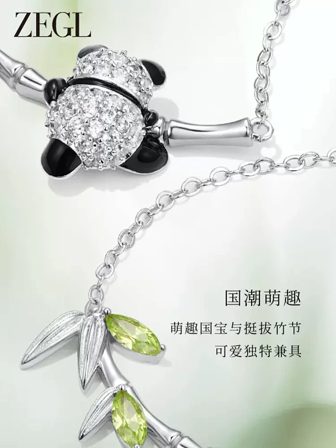 ZEGL设计师925银竹韵系列熊猫竹子项链女款2024新款锁骨链首饰品-tmall.com天猫-花瓣网