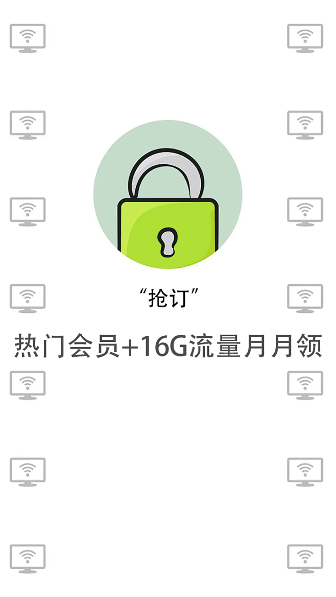 1221-竖图-快手-热门会员+16G流量月月领 (48)