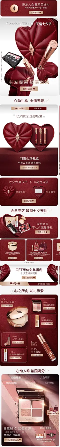 618 夏日 狂暑季 520 七夕图片大全-618 夏日 狂暑季 520 七夕高清好看的图片--花瓣1994HMY的画板