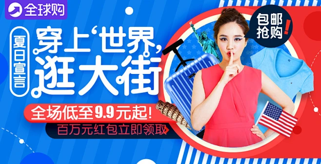 全球购-足不出户，淘遍全球-花瓣网