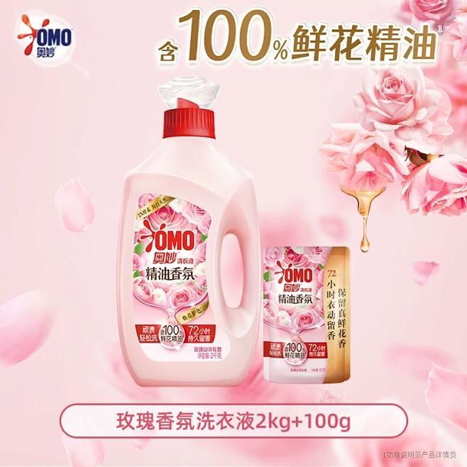 奥妙玫瑰香氛香水洗衣液持久留香炫彩柔顺护衣护色旗舰店官方-tmall.com天猫-花瓣网