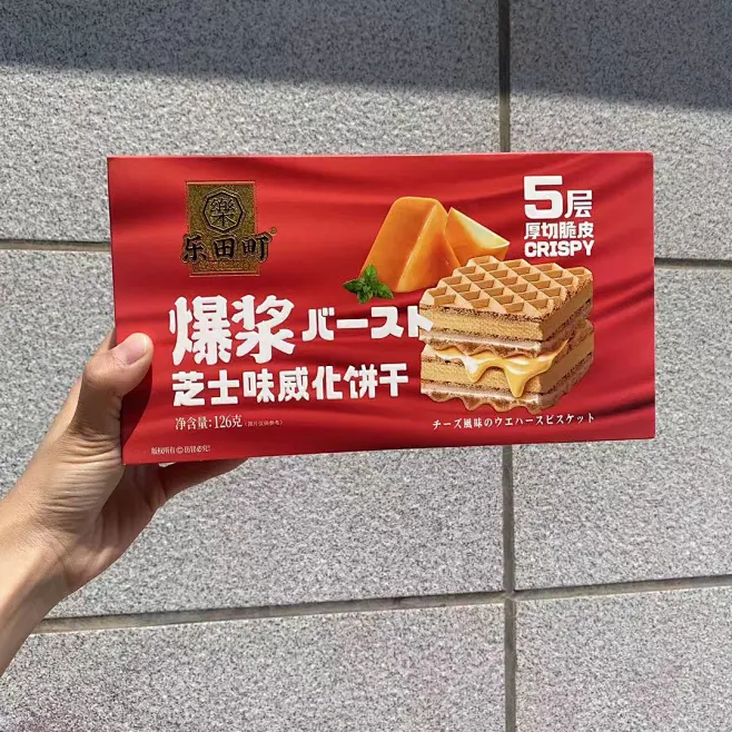新品乐田町五层威化爆浆芝士味榛子味威化饼干网红零食126g-tmall.com天猫-花瓣网