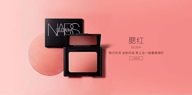 NARS官方旗舰店-花瓣网