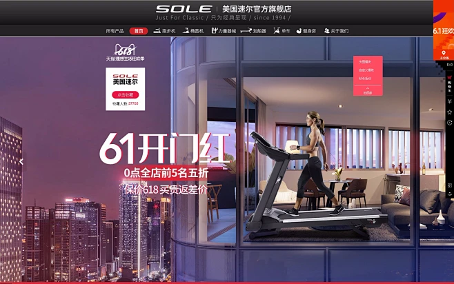 -sole速尔旗舰店-天猫Tmall.com-花瓣网