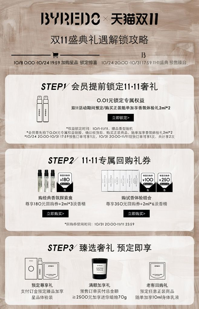 【双11立即加购】BYREDO柏芮朵无人之境身体乳液(无人区玫瑰)-tmall.com天猫