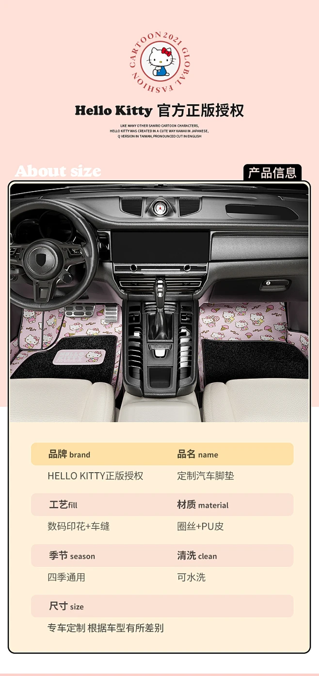 Hellokitty全包围汽车脚垫适用于大众宝马奥迪奔驰地毯式车垫子-tmall.com天猫-花瓣网
