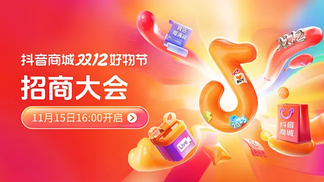抖音电商学习中心-抖音电商官方学习平台-花瓣网