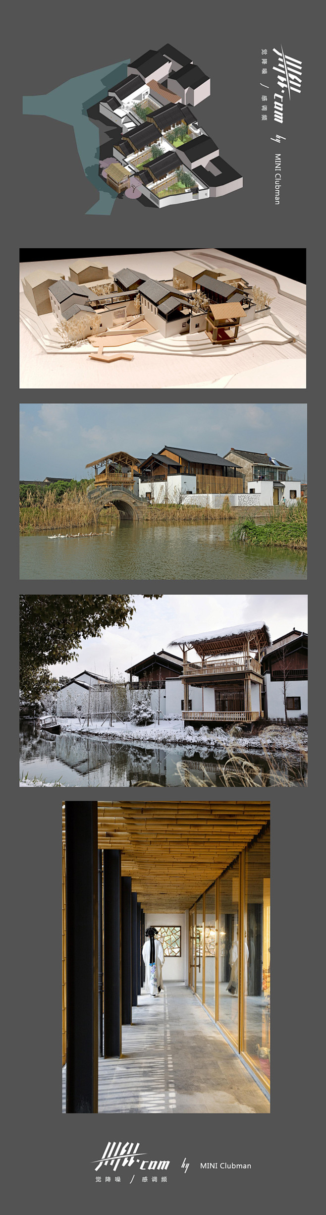 jiifll-2020-99-农家-生活-民宿-戏曲-中国风-古典家居-新中式-牡丹亭-COSplay-古装-游园惊梦-园林景观设计-植物园-四合院-古宅-美丽乡村-小溪-旅游-扶贫-助农 ...