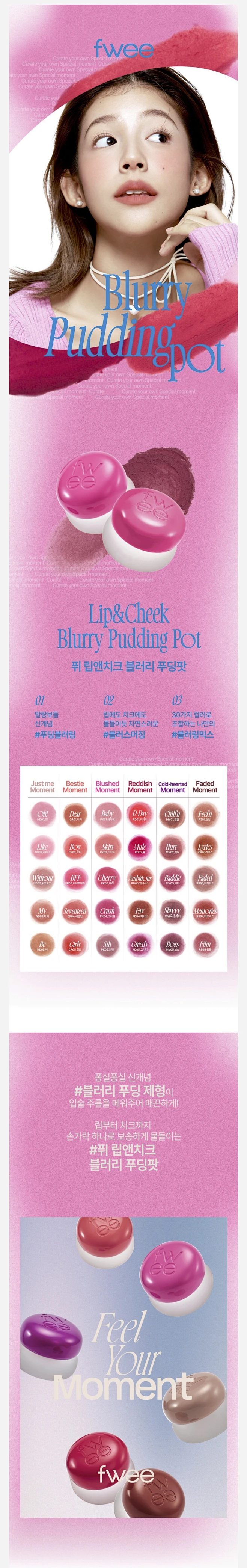 fwee Lip & Cheek Blurry Pudding Pot OLIVE YOUNG Global-花瓣网