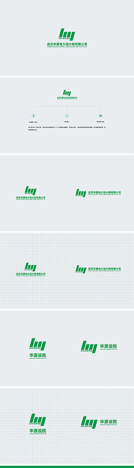 能源LOGO提案-源文件分享-ywjfx.cn