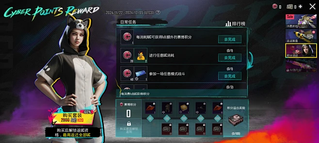 Screenshot_PUBG MOBILE_20241123_162050-花瓣网