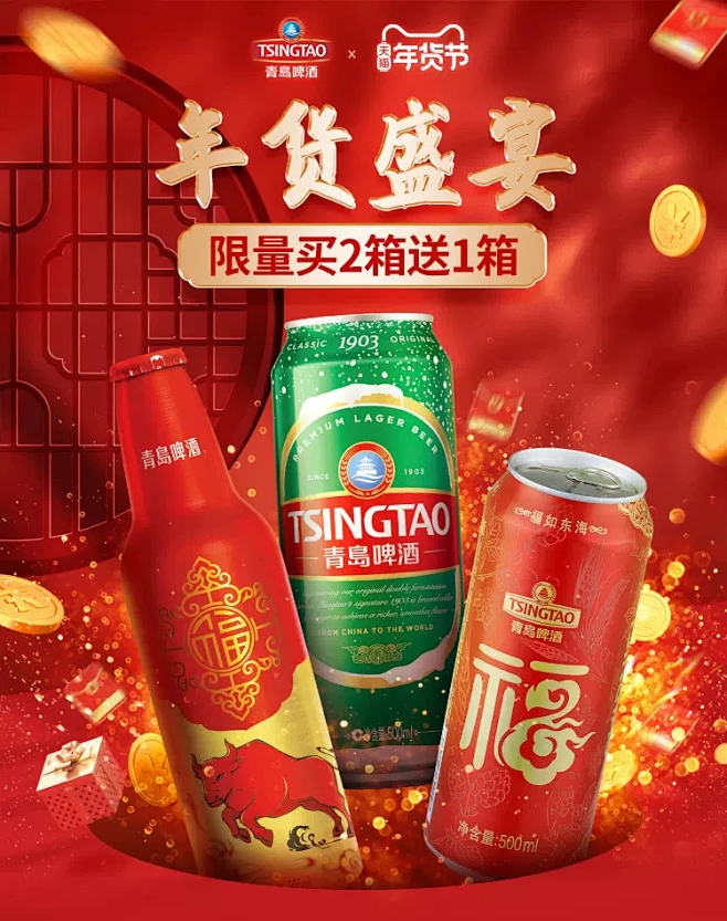 青岛啤酒官方旗舰店-花瓣网