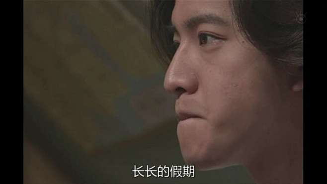 悠长假期——木村拓哉