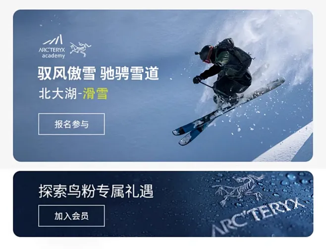 ARC'TERYX始祖鸟 MACAI LIGHTWEIGHT GORE-TEX 男子 滑雪羽绒夹克-tmall.com天猫-花瓣网
