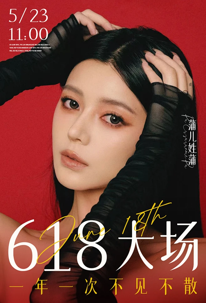 浦儿 主kv-618大场-1-花瓣网