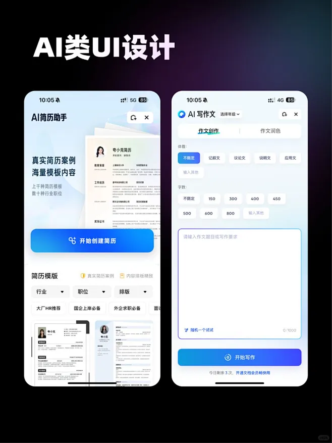 AIGC类的UI设计分享 - 小红书-花瓣网