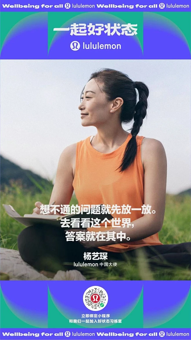 lululemon品牌海报-花瓣网