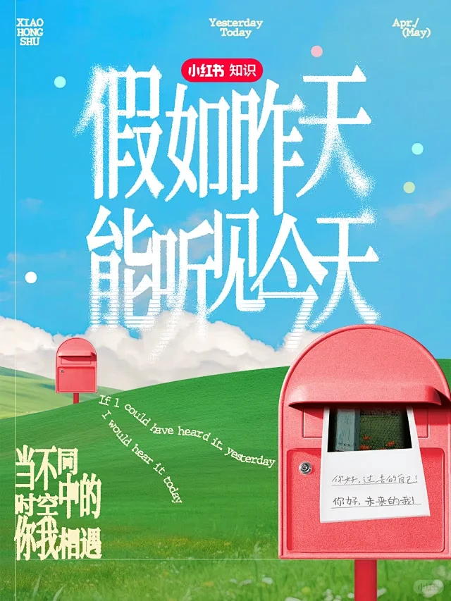 活动通知 - 小红书搜索-花瓣网