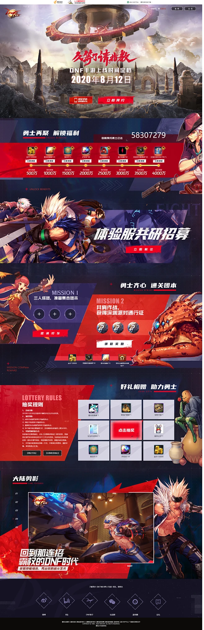 《DNF》手游官方网站-体验服下载-礼包领取-地下城与勇士手游-腾讯游戏-花瓣网