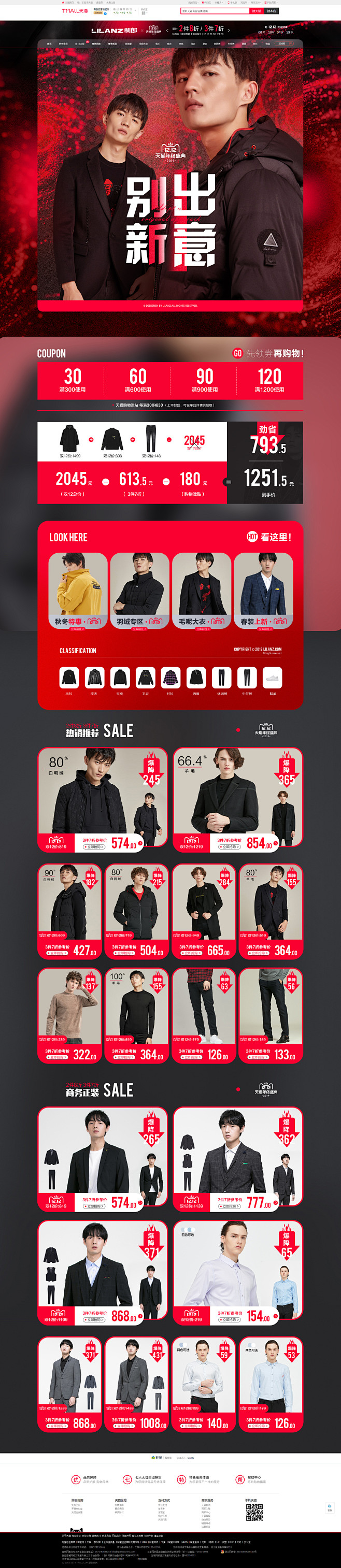 首页-利郎官方旗舰店-天猫Tmall