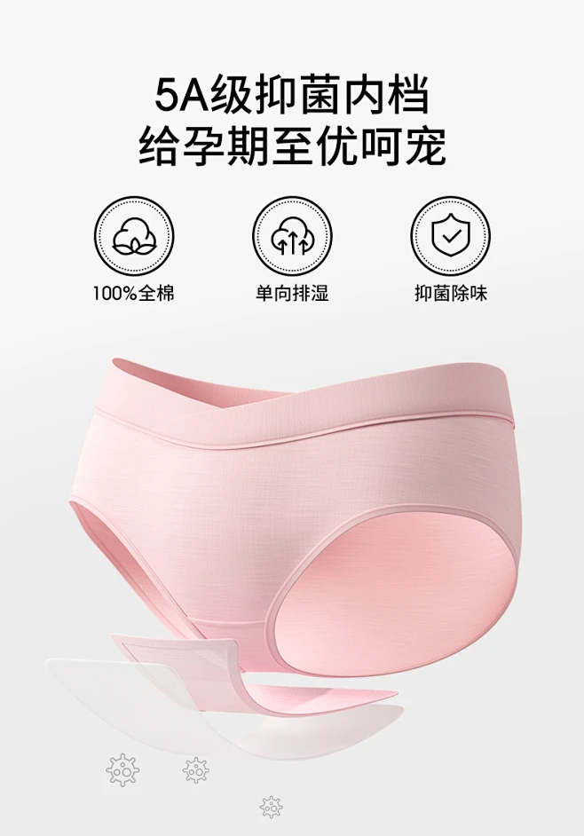 嫚熙孕妇内裤怀孕初早中晚期5A级抗菌非纯棉低腰无痕大码产妇专用-tmall.com天猫-花瓣网