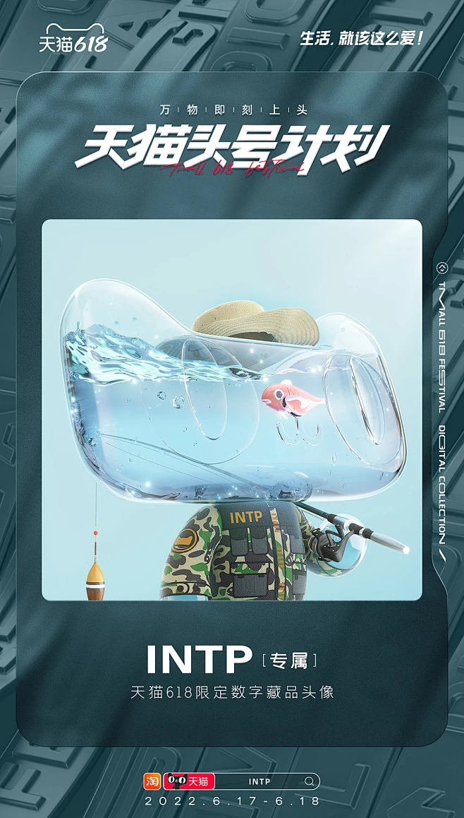 「天猫头号计划」限量数字藏品%7C其他%7C其他%7C核童HeT_895c65da