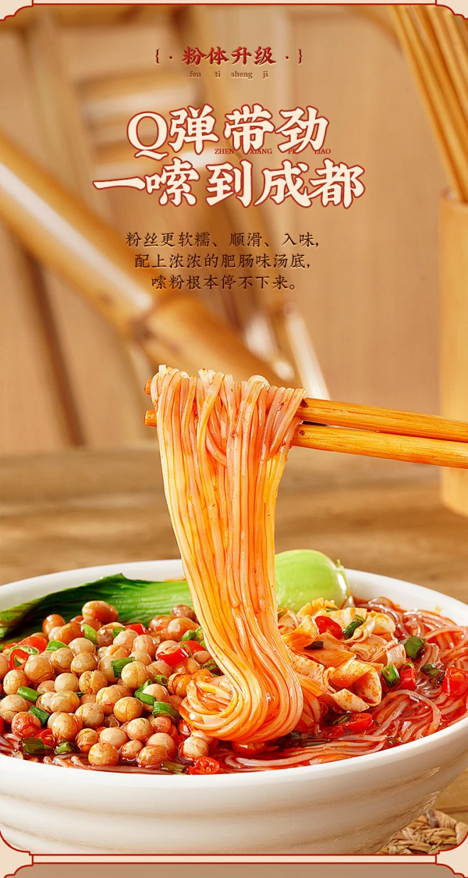 白家陈记 袋装方便粉丝辣味肥肠粉丝108g *9袋 非油炸酸辣粉详情@小_琪-花瓣网