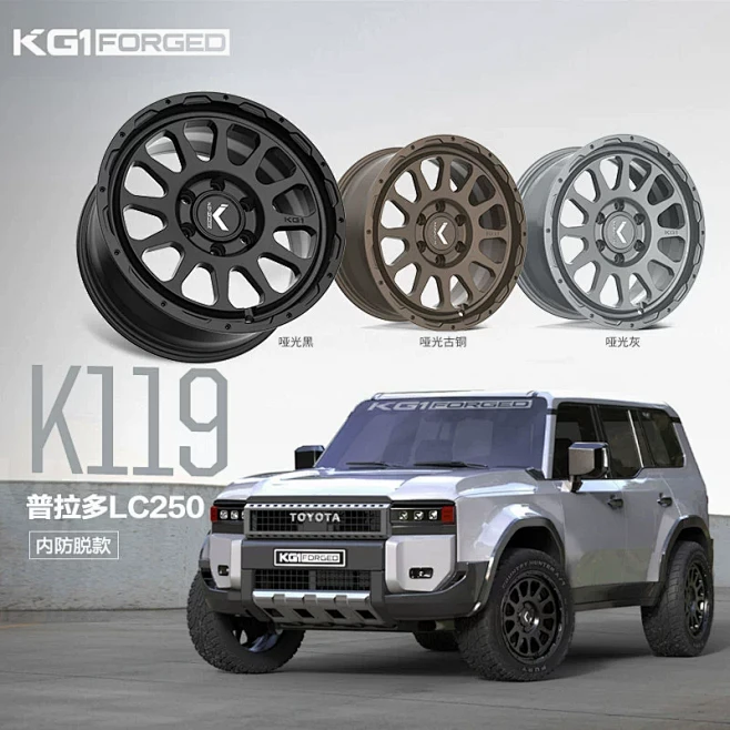 KG1 K119适配 普拉多LC250/福特Bronco/牧马人/坦克/猛禽改装轮毂-淘宝网-花瓣网